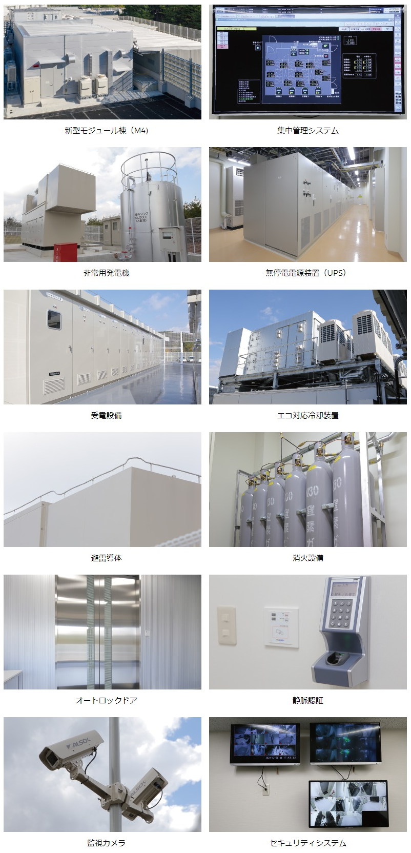 【PR】電算システムIDC（インターネットデータセンター） - IDC比較・選び方ナビ